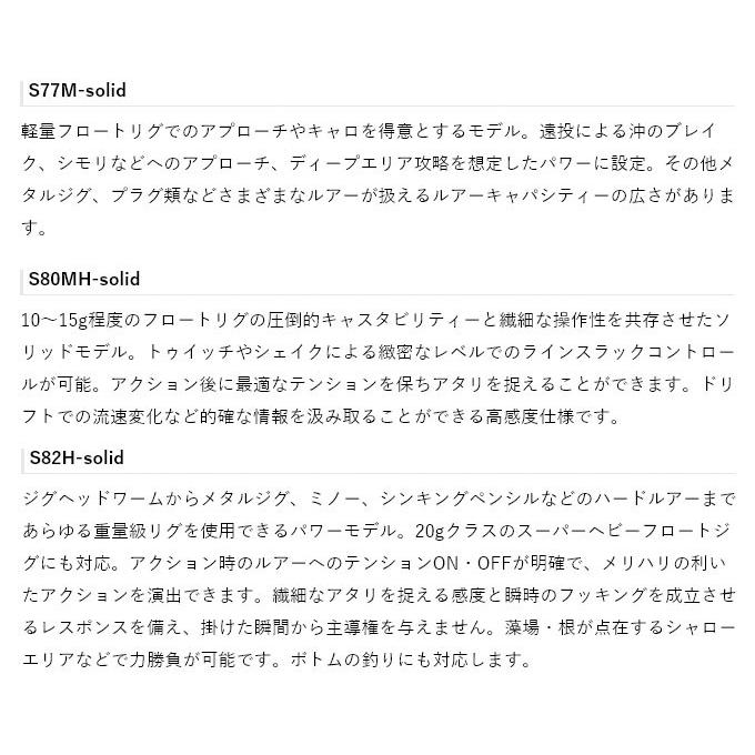 Gamakatsu 【取り寄せ商品】 がまかつ ラグゼ 宵姫 華 (S66ML-solid) (品名コード：24373-6.6) /(c) : つり具のマルニシYahoo!店 - 通販 ...