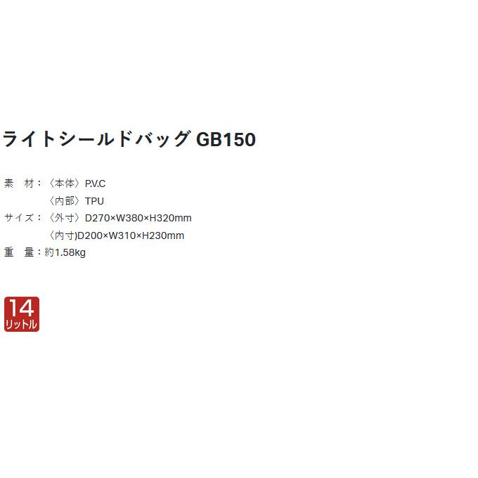 Gamakatsu (7)【目玉商品】 がまかつ GB150 ライトシールドバッグ ブラック (鞄・バッグ／2023年春夏モデル) /14リットル /GB-150 /Gmakatsu 【Σ03 ...