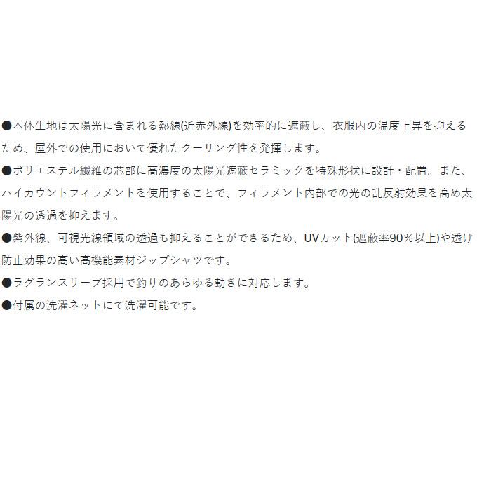 【取り寄せ商品】 がまかつ GM3697 (LL／ブラック×レッド) コカゲマックス(R) ジップシャツ (フィッシングウェア／2023年春夏モデル) /(c) : 4549018713213 ...