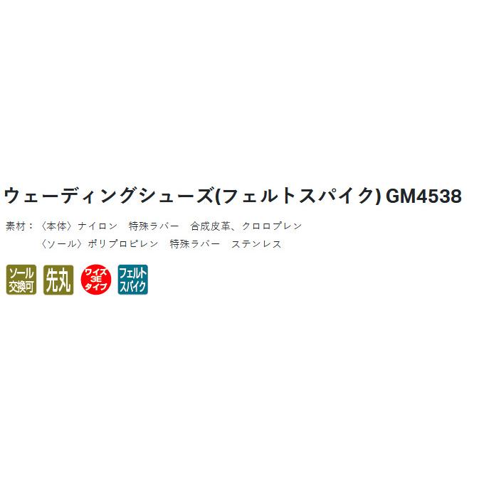Gamakatsu 【取り寄せ商品】 がまかつ GM4538 (3L／ブラック) ウェーディングシューズ(フェルトスパイク) (靴・鮎用品／2023年春夏モデル) /(c) : つり具のマル ...