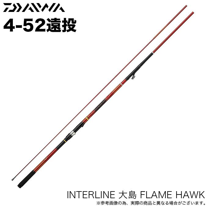 DAIWA（釣り） ダイワ 23 インターライン 大島 フレイムホーク 4-52遠投 (磯竿）2023年モデル/ IL大島 Flame Hawk /(5) : つり具のマルニシYahoo!店 ...