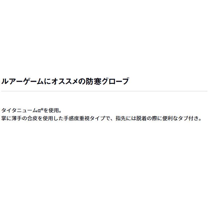 DAIWA（釣り） ダイワ DG-6523W (ブラック／L) 防寒ゲームグローブ 3本カット (手袋・グローブ／2023年秋冬モデル) /23AW /(5) : つり具のマルニシYahoo ...