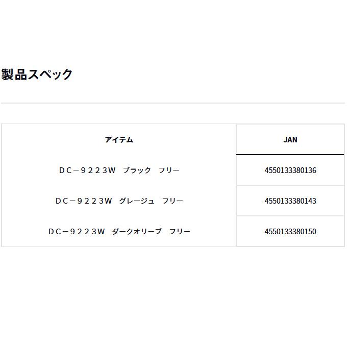 ダイワ DC-9223W (ブラック／フリー) カラーステッチキャップ (帽子・キャップ／2023年秋冬モデル) /23AW /(5) :4550133380136:つり具のマルニシYahoo ...