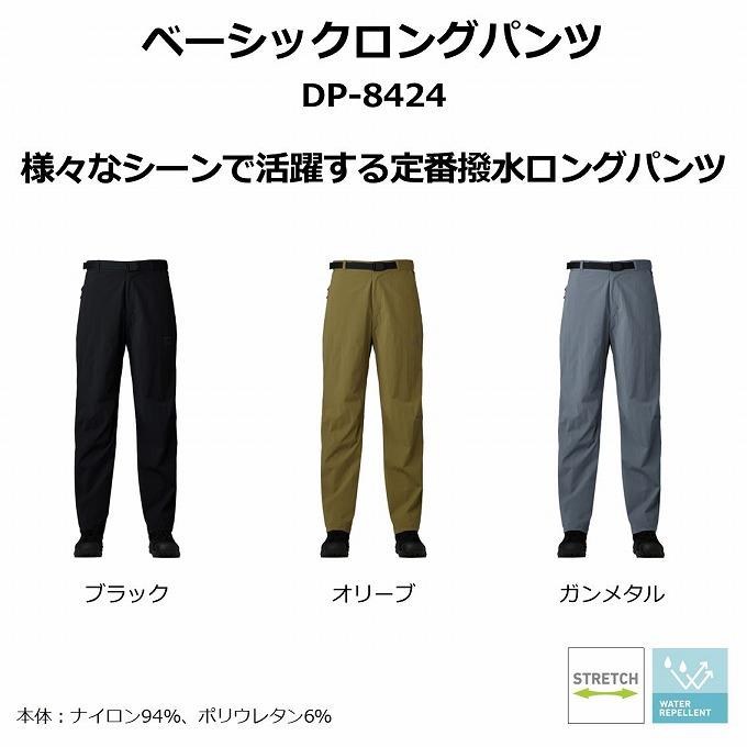 DAIWA（釣り） ダイワ DP-8424 (オリーブ／XL) ベーシックロングパンツ (フィッシングウェア／2024年春夏モデル) /24SS /(5) 【Σ01】 : つり具のマルニシ ...