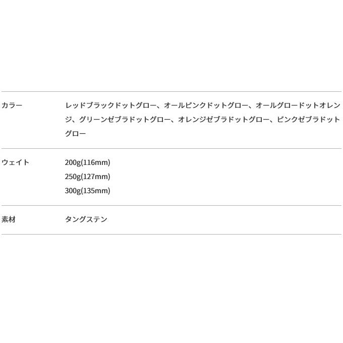 BOZLES 【取り寄せ商品】 ボーズレス TG 太閤ヒデヨシ (200g／オレンジゼブラドットグロー) (メタルジグ・ジギング) /秀吉 /HIDEYOSHI /BOZLES /(c ...