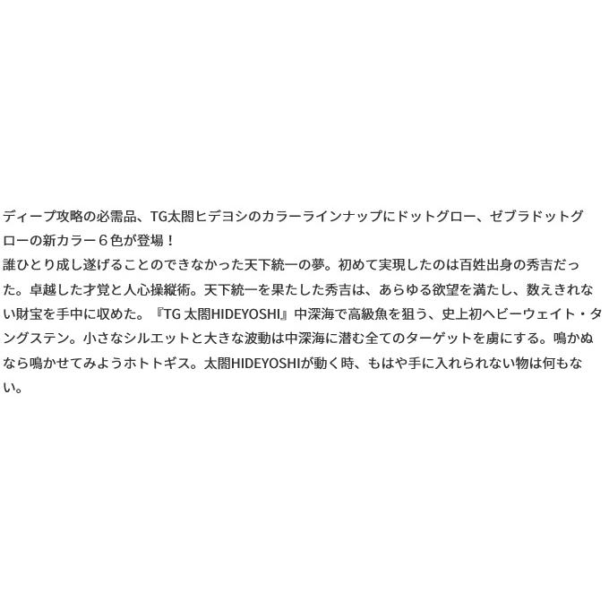 【取り寄せ商品】 ボーズレス TG 太閤ヒデヨシ (200g／オールグロードットオレンジ) (メタルジグ・ジギング) /秀吉 /HIDEYOSHI /BOZLES /(c ...