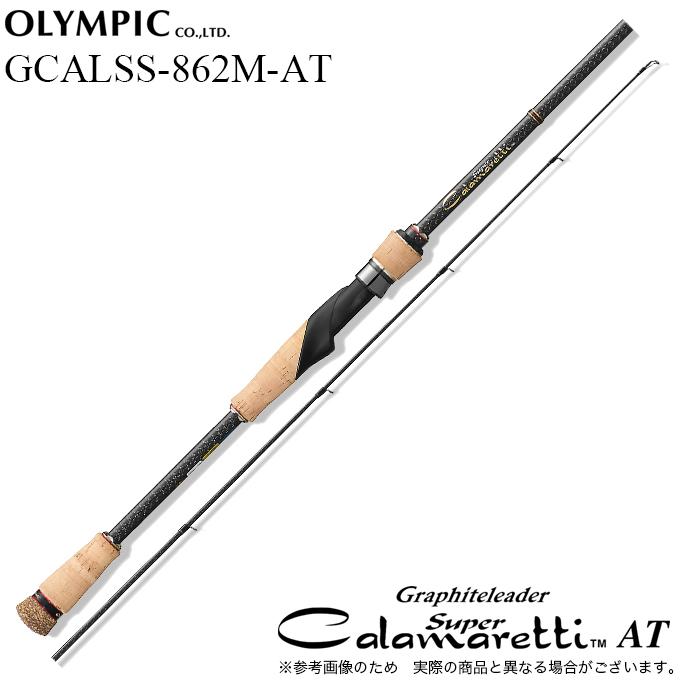 オリムピック (5)オリムピック 25 スーパーカラマレッティー AT GCALSS-862M-AT (エギングロッド) 2025年モデル : つり具のマルニシYahoo!店 - 通販 ...