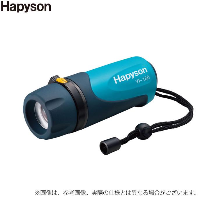 Hapyson 【取り寄せ商品】 ハピソン YF-160 ハイパワーLED水中ライト (水中ライト) /Hapyson /(c) : つり具のマルニシYahoo!店 - 通販 - Yahoo ...