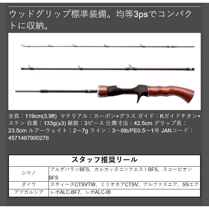 【取り寄せ商品】フィッシュマン ビームス ビームスブランシエラ 3.9UL リミテッド (2020年モデル/ルアーロッド/ベイト) /(c ...