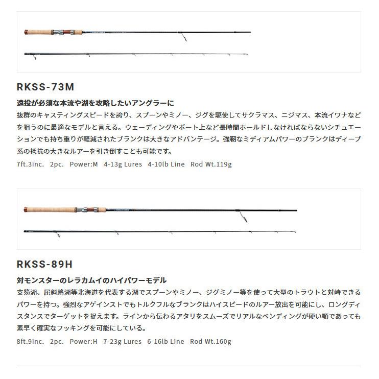 PALMS 【取り寄せ商品】 パームス レラカムイ RKSS-89H (釣竿・トラウトロッド) /RERA KAMUY /PALMS /(c) : つり具のマルニシYahoo!店 - 通販 ...