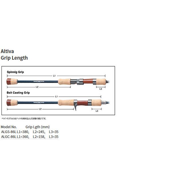 【取り寄せ商品】 パームス アルティバ ALGS-86L (釣竿・ロッド) /Altiva /PALMS /(c) :4573435074978:つり具のマルニシYahoo!店 - 通販 ...