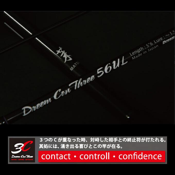 ドリームアップ ドリームコンスリー 56UL 茉 (2022年モデル ドリームアップ ドリームコンスリー 56UL 茉 (2022年モデル