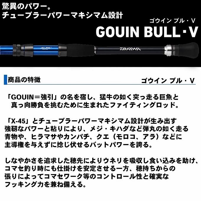 DAIWA（釣り） (7)【目玉商品】ダイワ ゴウイン ブル HHH‐175・V (船竿) 2018年モデル/大物釣り 【Σ07】 : つり具のマルニシYahoo!店 - 通販 - Yahoo ...