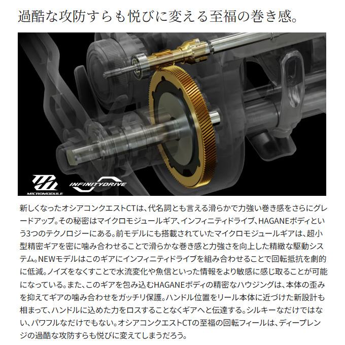 シマノ 24 オシア コンクエスト CT 300PG RIGHT 右ハンドル (2024年モデル) カウンター付きベイトリール/両軸リール/ジギング /(5) 【Σ01】 : つり具のマルニシ ...