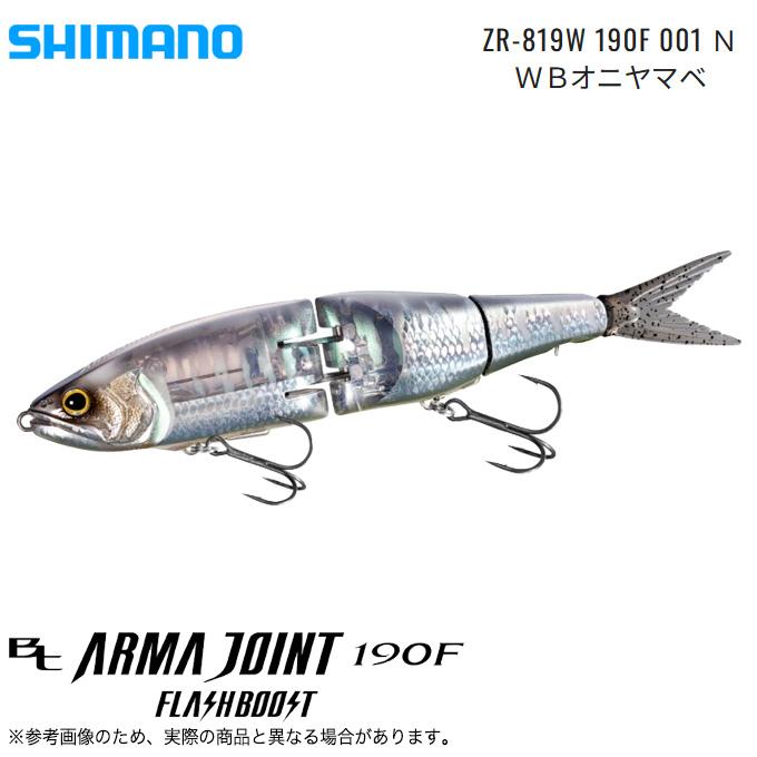シマノ バンタム Bt アーマジョイント 190F アーマブースト ZR-819W (カラー：001 N WBオニヤマベ) ビッグベイト/バスルアー /(5) : つり具のマルニシYahoo ...