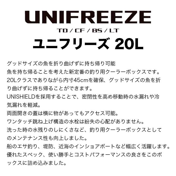 シマノ（SHIMANO） (7) ユニフリーズ LT 20L (ND-720Y) カラー：Wライトグレー (クーラーボックス) 【Σ04 ...