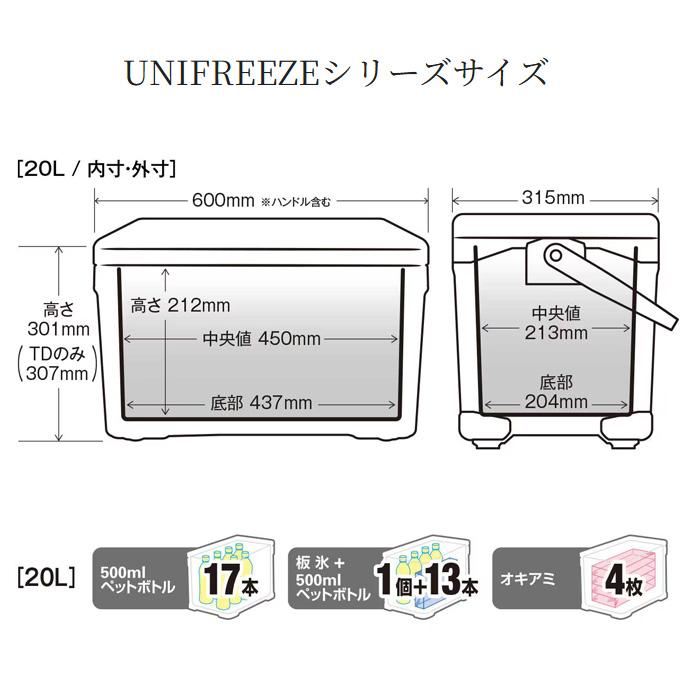 シマノ（SHIMANO） (7) ユニフリーズ LT 20L (ND-720Y) カラー：Wライトグレー (クーラーボックス) 【Σ04 ...