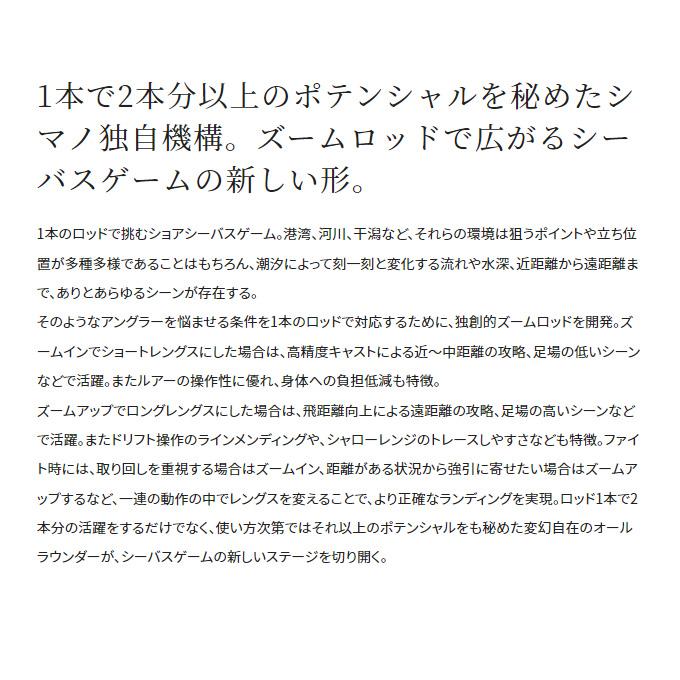 シマノ 22 エクスセンス ズーム S96-106M スピニングモデル (2022年モデル) シーバスロッド /(5) : つり具のマルニシYahoo!店 - 通販 - Yahoo!ショッピング