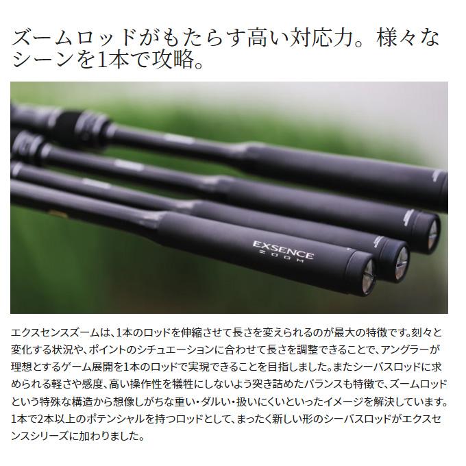 シマノ 22 エクスセンス ズーム S96-106M スピニングモデル (2022年モデル) シーバスロッド /(5) : つり具のマルニシYahoo!店 - 通販 - Yahoo!ショッピング