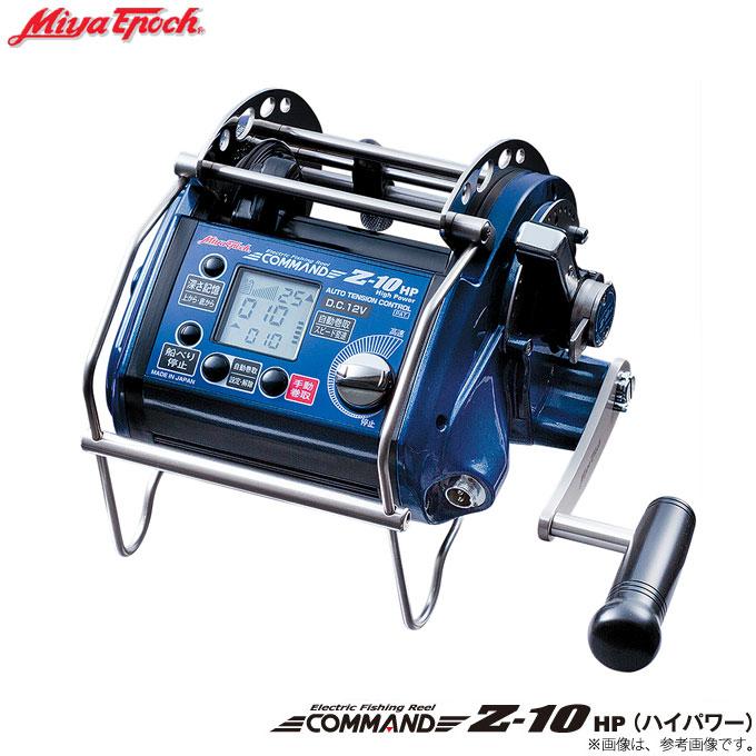ミヤエポック (7)ミヤエポック コマンド Z-10HP ハイパワー (品番：CZ-10HP)(電源：DC-24V) 電動リール/船釣り/大物釣り/ミヤマエ /COMMAND 【Σ03 ...