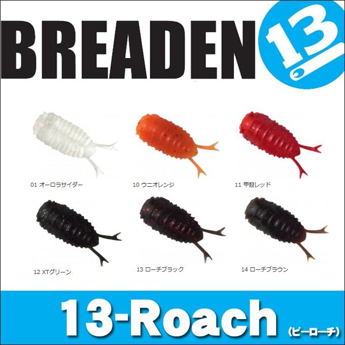 BREADEN ブリーデン 13-Racch (ビーローチ) (30mm/8個入り) 【メール便配送可】(5) : つり具のマルニシYahoo!店 - 通販 - Yahoo!ショッピング