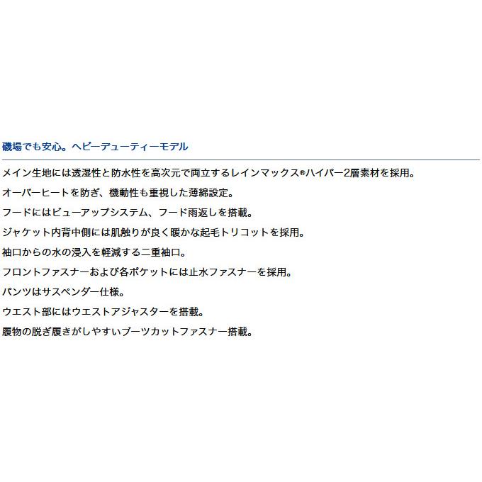 ダイワ DW-3221 (ブラック) レインマックス(R)ハイパー HDウィンタースーツ (フィッシングウェア／2021年モデル) /(5) :d-dw-3221-bk:つり具のマルニシ ...