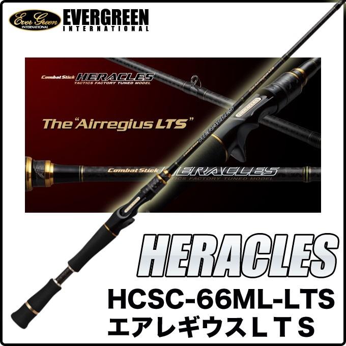 EverGreen エバーグリーン ヘラクレス エアレギウスLTS (HCSC-66ML-LTS)(3) 【Σ07】 : つり具のマルニシYahoo!店 - 通販 - Yahoo!ショッピング