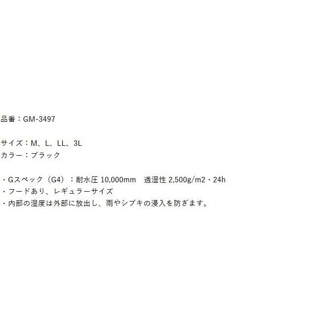 Gamakatsu 【取り寄せ商品】 がまかつ スーパーストレッチフィッシングレインスーツ (GM-3497) (カラー：ブラック) (2018年モデル) /(c) : つり具のマルニシ ...