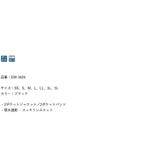 Gamakatsu 【取り寄せ商品】 がまかつ ライトクールスウェットスーツ GM-3626 (カラー：ブラック) /(c) : つり具のマルニシYahoo!店 - 通販 - Yahoo!ショッピング