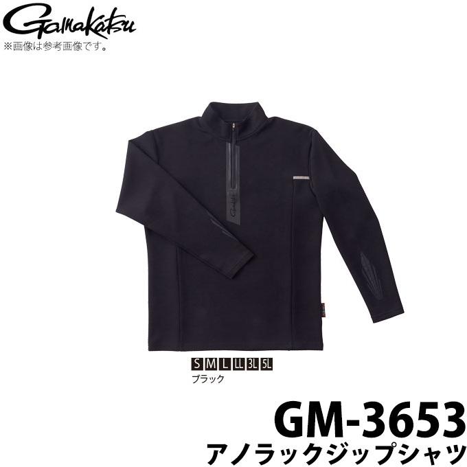 Gamakatsu 【取り寄せ商品】 がまかつ アノラックジップシャツ GM-3653 (カラー：ブラック) /2020年秋冬モデル /(c) : つり具のマルニシYahoo!店 - 通販 ...