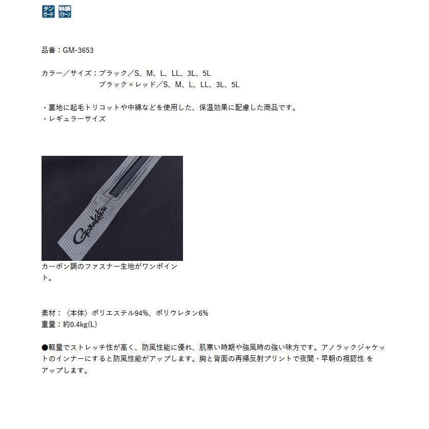 Gamakatsu 【取り寄せ商品】 がまかつ アノラックジップシャツ GM-3653 (カラー：ブラック) /2020年秋冬モデル /(c) : つり具のマルニシYahoo!店 - 通販 ...