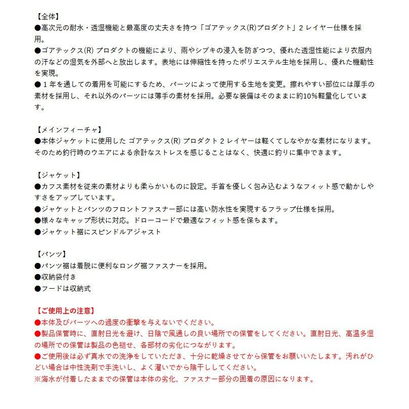 Gamakatsu 【取り寄せ商品】がまかつ ゴアテックス(R)レインスーツ (GM-3603) (カラー：ブラック×シルバー) 2019年モデル /(c) 【Σ01】 : つり具のマルニシ ...