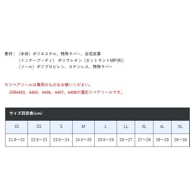 【取り寄せ商品】 がまかつ エントラント MPシューズ（フェルトスパイク）GM-4520 (カラー：ブラック)(2017年モデル) (c ...