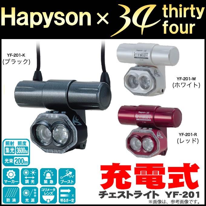 Panasonic ハピソン×34 充電式チェストライト インティレイ (YF-201) 2018年新色 (5) 【Σ01】 : つり具のマルニシYahoo!店 - 通販 - Yahoo!ショッピング