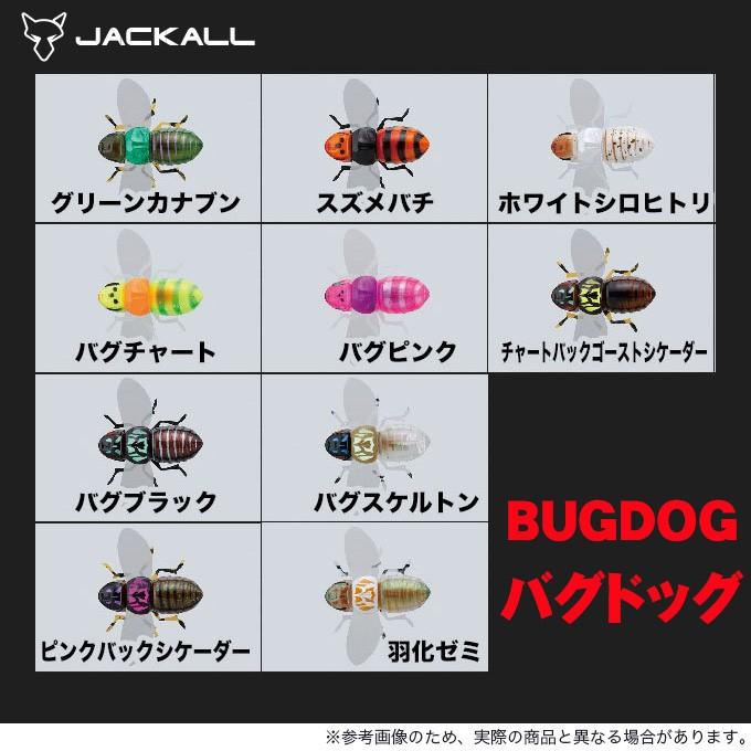 JACKALL ジャッカル バグドッグ (BUGDOG) バスルアー/虫系ルアー/虫パターン(3) : つり具のマルニシYahoo!店 - 通販 - Yahoo!ショッピング