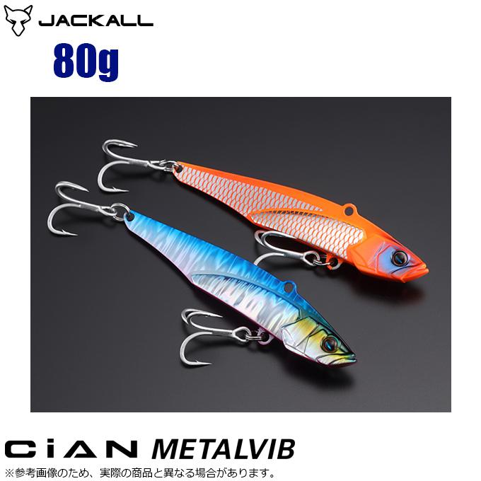 JACKALL ジャッカル シアン メタルバイブ 80g (メタルバイブレーション) ソルトルアー/CiAN METALVIB 【メール便配送可】/(5) : つり具のマルニシYahoo!店 ...