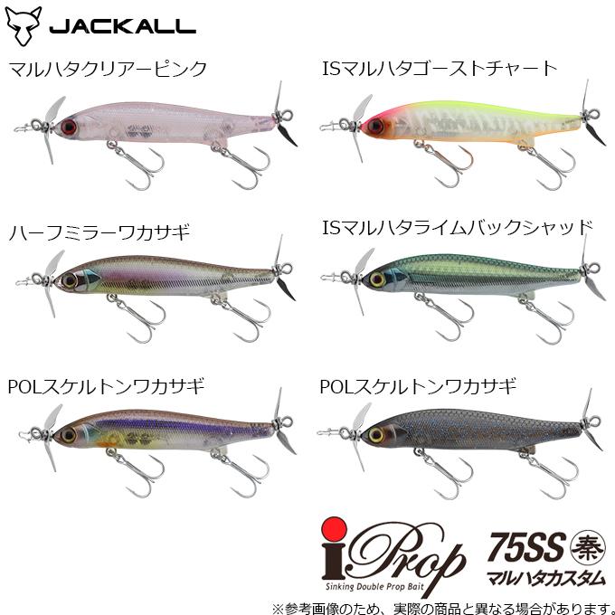 JACKALL ジャッカル アイプロップ75SS (ブラックバスルアー)/(3) 【Σ01】 : つり具のマルニシYahoo!店 - 通販 ...