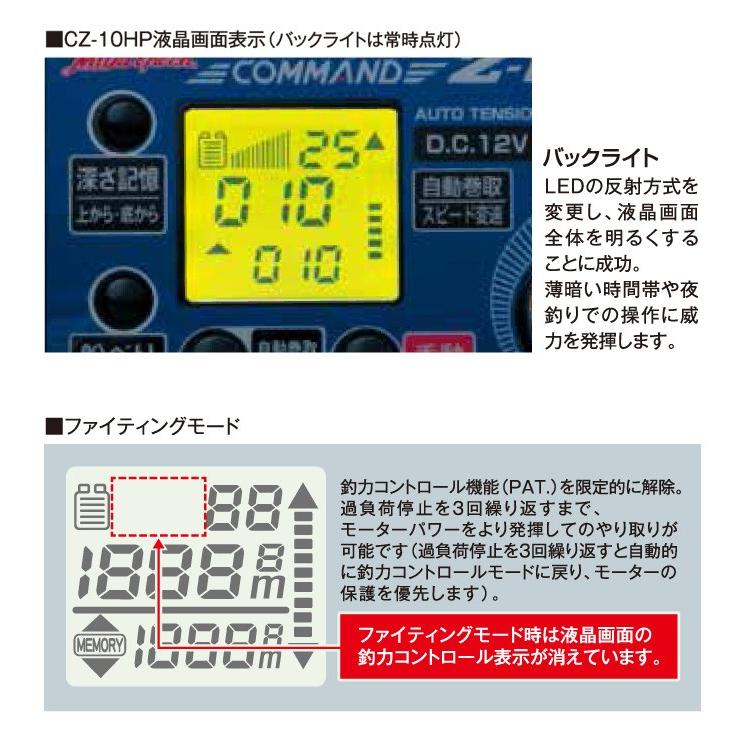 ミヤエポック 【取り寄せ商品】 ミヤマエ コマンド Z-10HP(ハイパワー)(COMMAND Z-10HP) (品番：CZ-10HP)(電源：DC-12V)(9) 【Σ01】 : つり具の ...