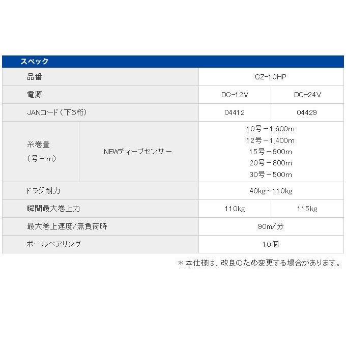 ミヤエポック 【取り寄せ商品】 ミヤマエ コマンド Z-10HP(ハイパワー)(COMMAND Z-10HP) (品番：CZ-10HP)(電源：DC-12V)(9) 【Σ01】 : つり具の ...