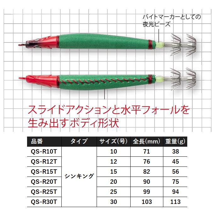 シマノ (5)【目玉商品】シマノ (QS-R15T) セフィア ノリノリスッテ2 15号 56g (イカメタル) 鉛スッテ : つり具のマルニシYahoo!店 - 通販 - Yahoo!ショッピング