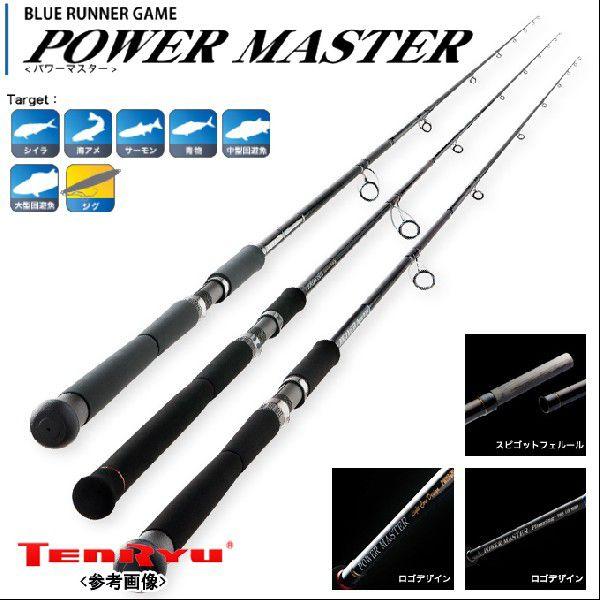 【取り寄せ商品】 天龍(TENRYU) パワーマスター スタンダード (PWM96H) ブルーランナーゲーム : つり具のマルニシYahoo!店 - 通販 - Yahoo!ショッピング