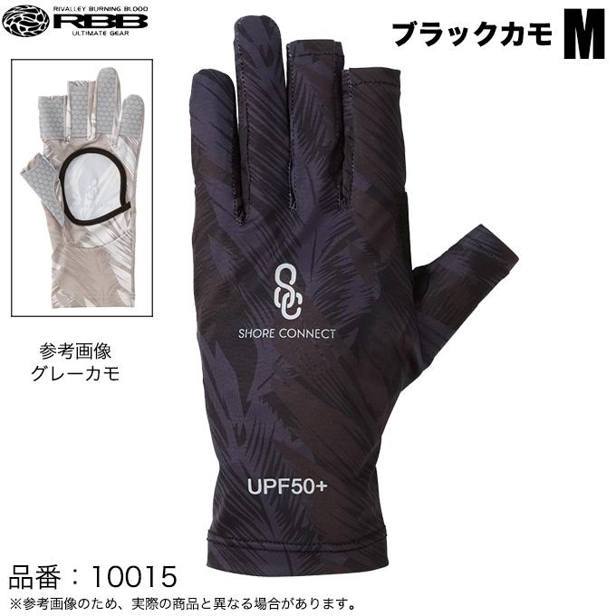 Rivalley 双進 RBB SC ライトゲーム手甲グローブ3C 品番：10015 (ブラックカモ M) UVカットグローブ 【Σ01】 : つり具のマルニシWEB店2nd - 通販 ...