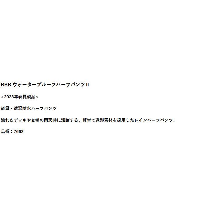 Rivalley 【目玉商品】 双進 リバレイ RBB ウォータープルーフハーフパンツII 7662 (ブラック/オリーブ／L) (フィッシングウェア) / パンツ2 /(5) 【Σ01 ...