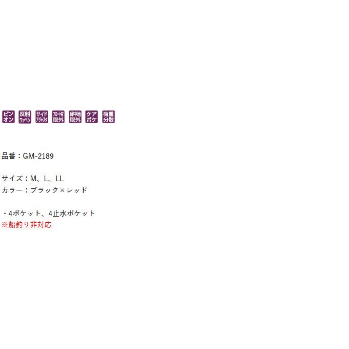 Gamakatsu (7)【目玉商品】 がまかつ GM2189 (LL／ブラック×レッド) フローティングベスト (フィッシングベスト) /GM-2189 /Gamakatsu : つり具の ...