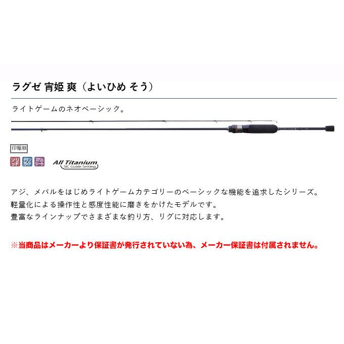 LUXXE がまかつ ラグゼ 宵姫 爽 (よいひめ そう) S53FL-solid (2021年モデル) アジングロッド /(5) : つり具のマルニシWEB店2nd - 通販 - Yahoo ...
