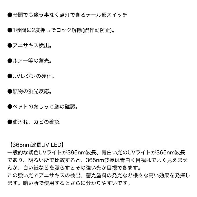LUXXE (5)がまかつ ラグゼ ハンディライト (UV LED) LETC365UV (乾電池タイプ) 2025年モデル/アニサキス 検出 ...