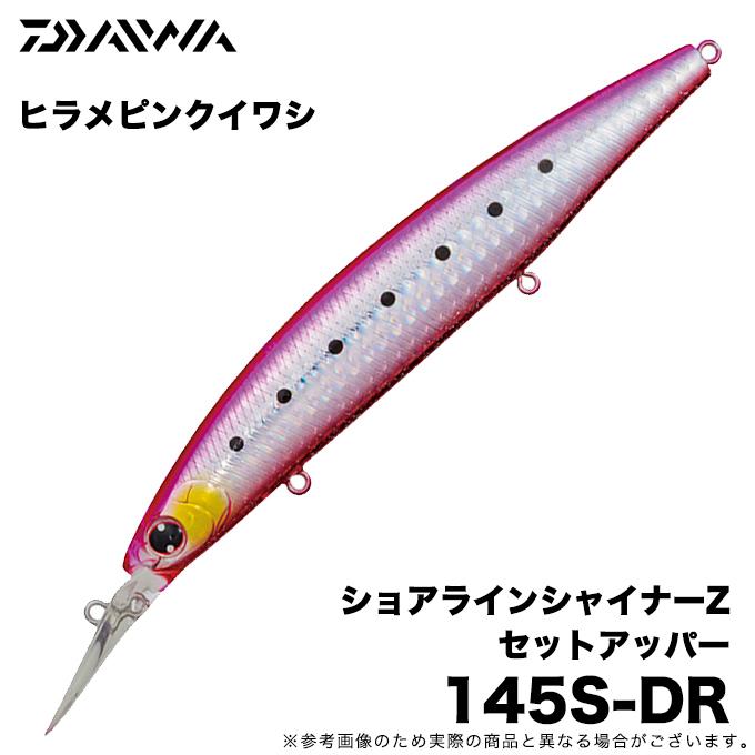 ダイワ ショアラインシャイナーZ セットアッパー 145S-DR (カラー：ヒラメピンクイワシ) シーバスルアー/ミノー【メール便配送可】(5) :4550133034220:つり具のマルニシ ...
