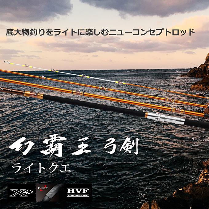 DAIWA(釣り) ダイワ 幻覇王 弓剣 ライトクエ484 (底物竿) 2023 DAIWA(釣り) ダイワ 幻覇王 弓剣 ライトクエ484 (底物竿) 2023