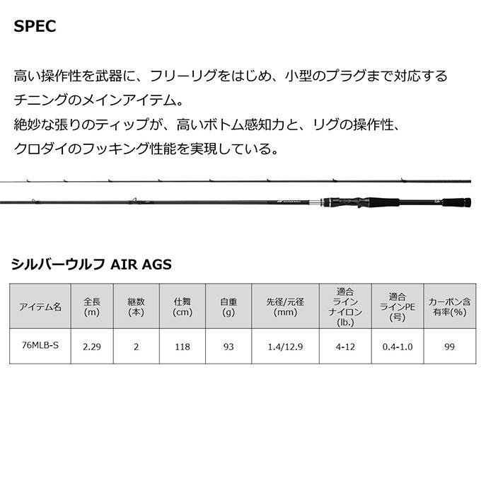 DAIWA（釣り） ダイワ 22 シルバーウルフ AIR 76MLB-S (ベイトモデル) 2022年モデル/チニングロッド /(5) : つり具のマルニシWEB店2nd - 通販 ...