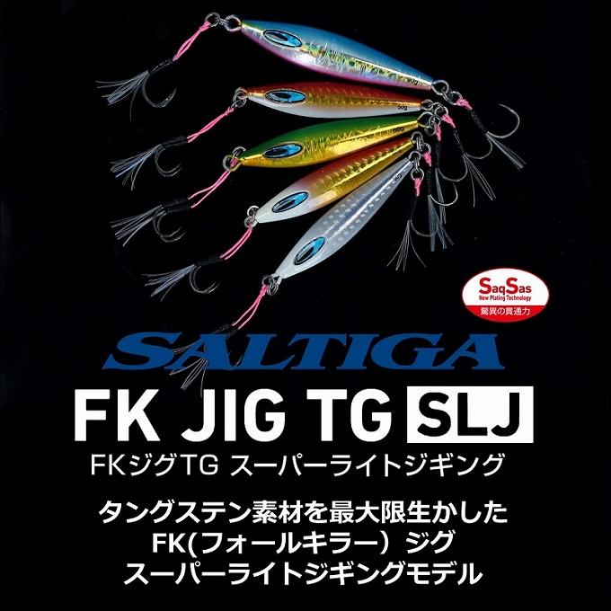 DAIWA（釣り） (5)【目玉商品】ダイワ ソルティガ FKジグ TG SLJ 80g (MG赤金) タングステンメタルジグ MGアカキン : つり具のマルニシWEB店2nd - 通販 ...